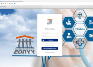 Διαδικασία υποβολής δικαιολογητικών για αποζημίωση από τον ΕΟΠΥΥ ...